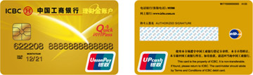 Single-Chip Debit Card－Home－ICBC China